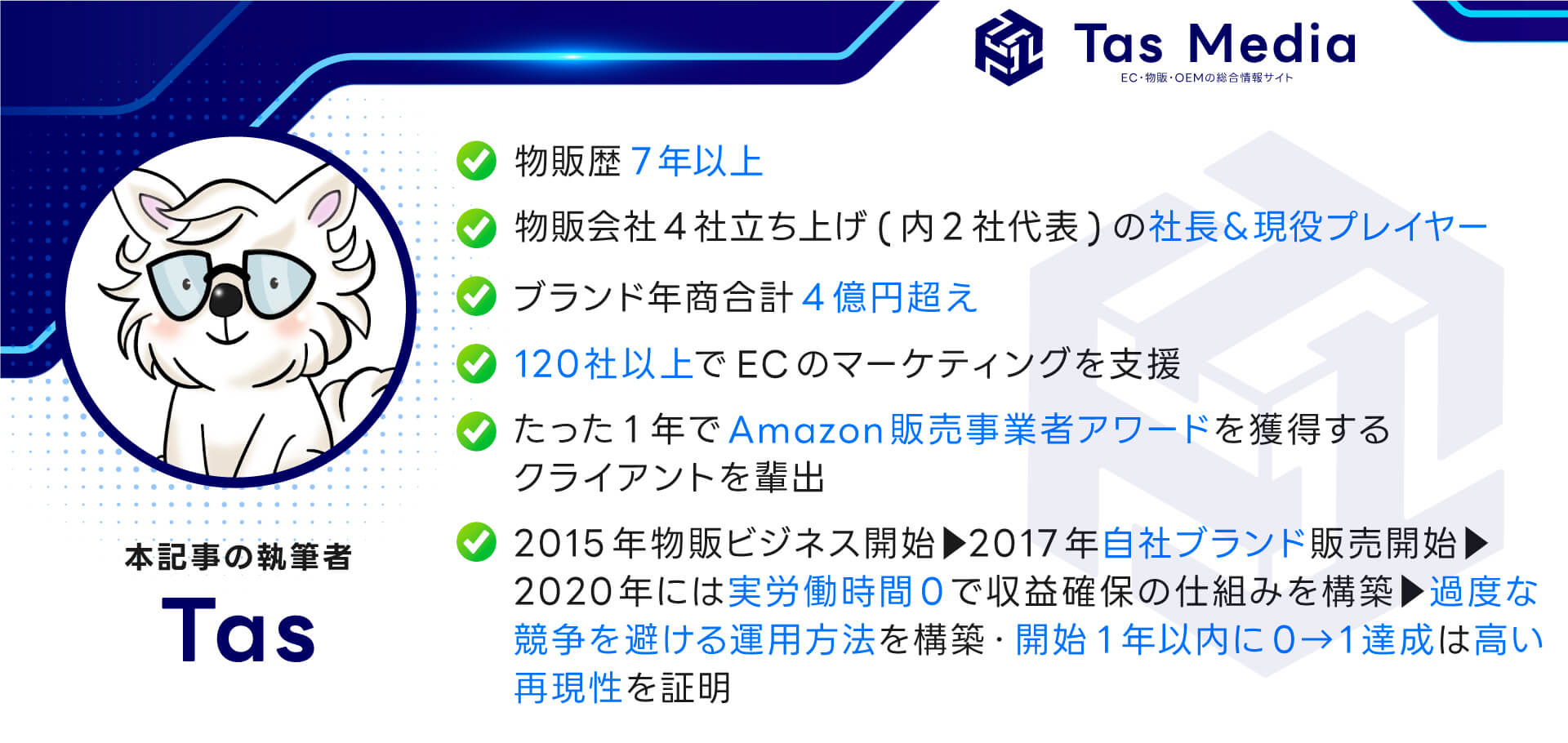 【完全版】Amazonカタログ作成方法10ステップ！売れるための最重要ポイントも解説 | TasMedia
