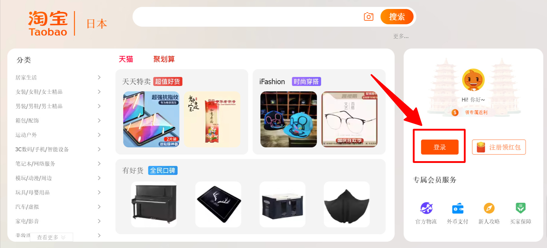 【代行業者を使え】タオバオで個人輸入はできる！やりがちな注意点5つと解決策を紹介 | Tas Media